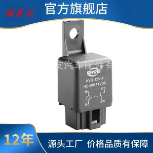 汽车空调继电器 电子扇散热专用 12V 40A常开4脚继电器MB141967-阿里巴巴
