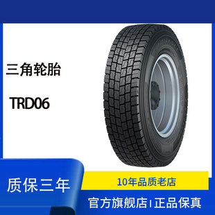 三角(TRIANGLE)轮胎265/70R19.5-16PR TRD06载重汽车普通断面子-阿里巴巴