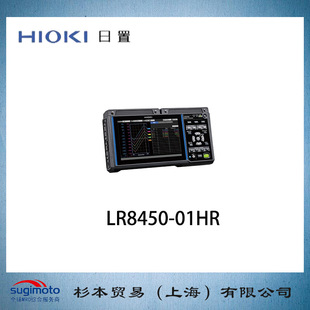 日本HIOKI 日置 数据采集仪 LR8450-01HR-阿里巴巴