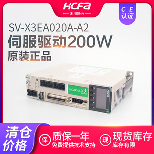 全新HCFA禾川X3E伺服驱动器SV-X3EA020A-A2 伺服200W电机原装正品-阿里巴巴