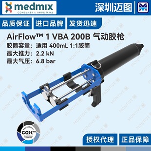 AirFlow1 VBA 200B英国COX双组份气动胶枪400mL1:1门窗组密封角胶-阿里巴巴