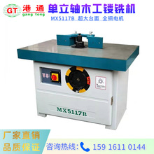 【立式单轴木工铣床】_立式单轴木工铣床品牌/图片/价格_立式单轴木工铣床批发_阿里巴巴