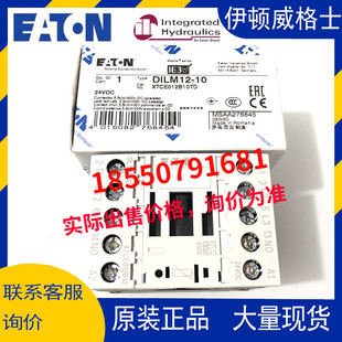 现货 伊顿穆勒DILM12-10 DILM12-10C 24VDC XTCE012B10TD接触器-阿里巴巴