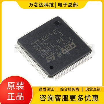 STM32F427VIT6 LQFP100 ST单片机 MCU 32位微控制器芯片 原装现货-阿里巴巴