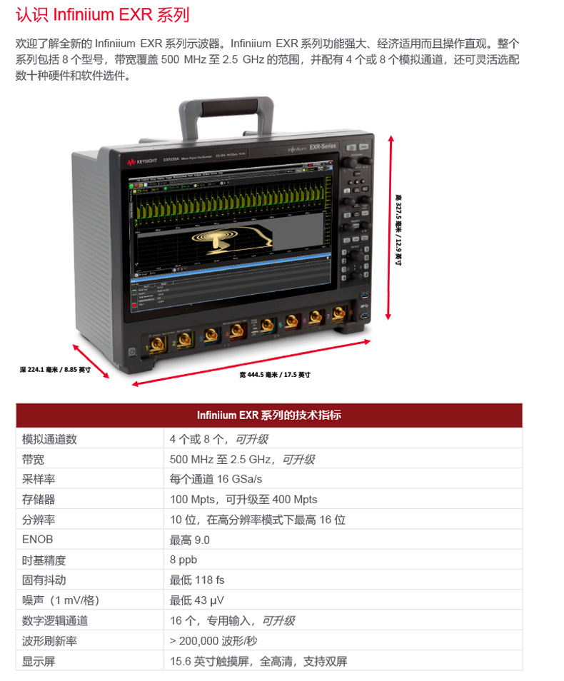 是德科技KEYSIGHT示波器8通道EXR054A/EXR058A/EXR104A/108A/258A-阿里巴巴