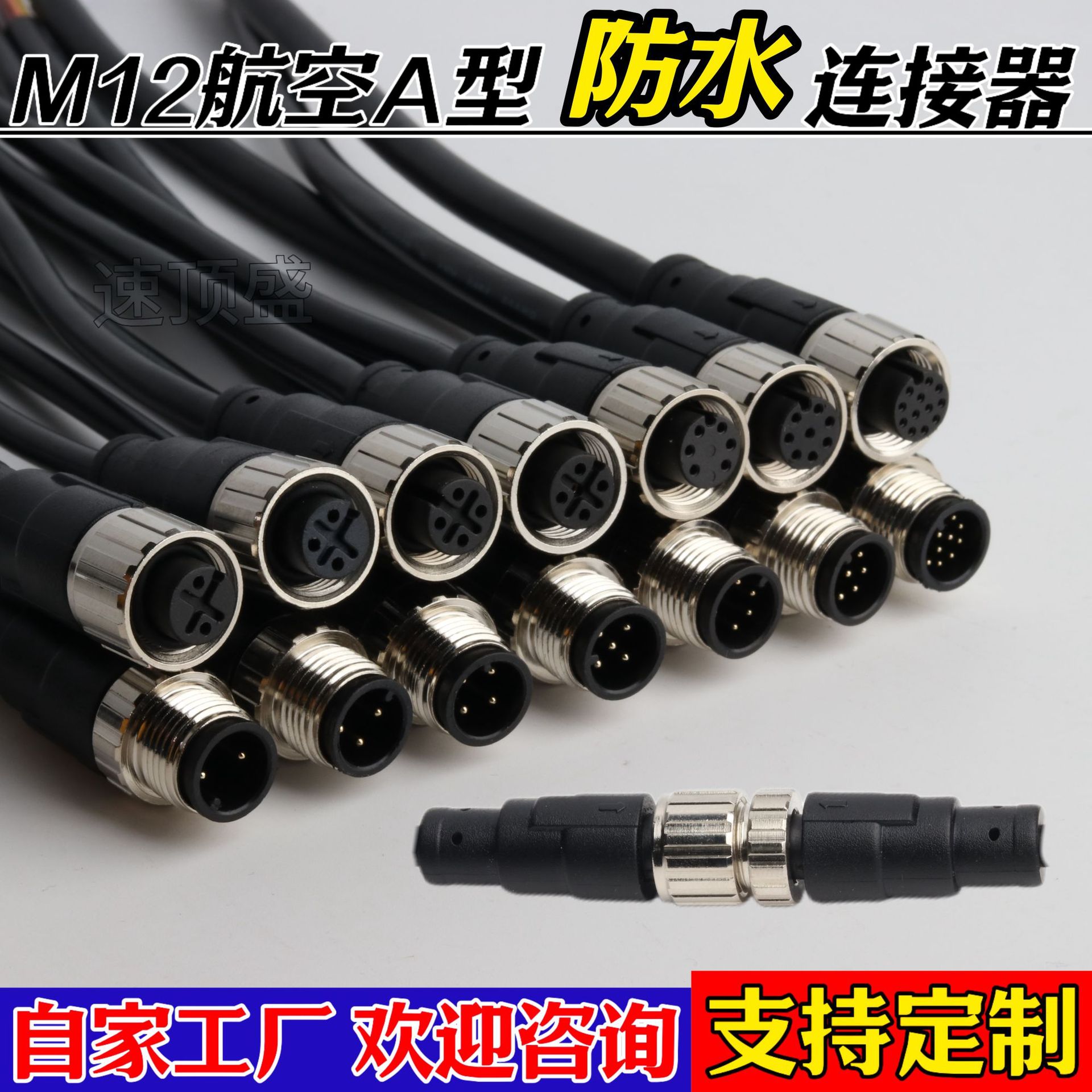 M12A型 航空防水插头连接器 4/5/6/8/12芯智能传感器插头带线IP67-阿里巴巴