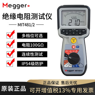绝缘电阻测试仪MEGGER兆欧表MIT481/2数字摇表MIT420/2蓝牙连接-阿里巴巴