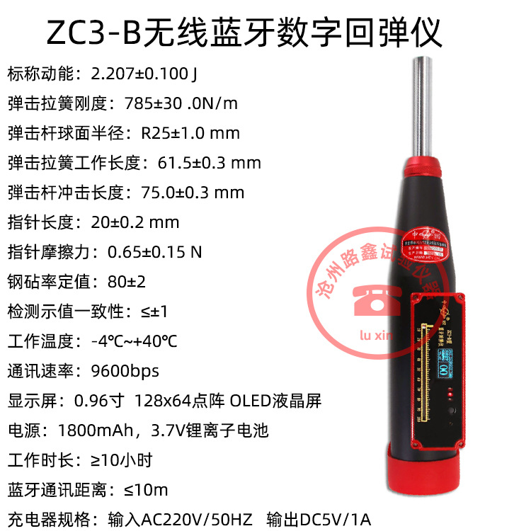 朗睿HT225-A混凝土回弹仪HT-225津维机械式回弹仪ZC3-A中回砼回弹-阿里巴巴