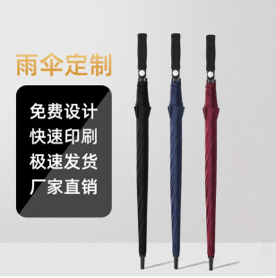 超大长杆雨伞大号加厚抗风直杆高尔夫伞防晒遮阳伞logo定制广告伞-阿里巴巴