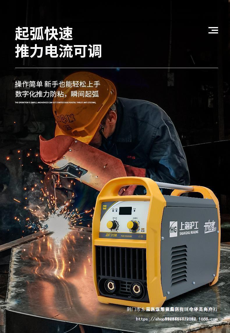 沪工电焊机ZX7-315M/400D逆变直流双电压220V380V工业级全铜500-阿里巴巴