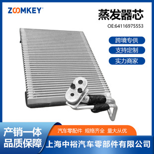 适用于宝马F35空调系统制冷蒸发器芯64119229487 64116975553-阿里巴巴