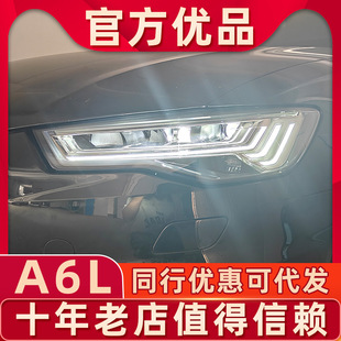 专用于12-18款奥迪A6L大灯总成C7老款改装C8新款高配矩阵LED大灯-阿里巴巴