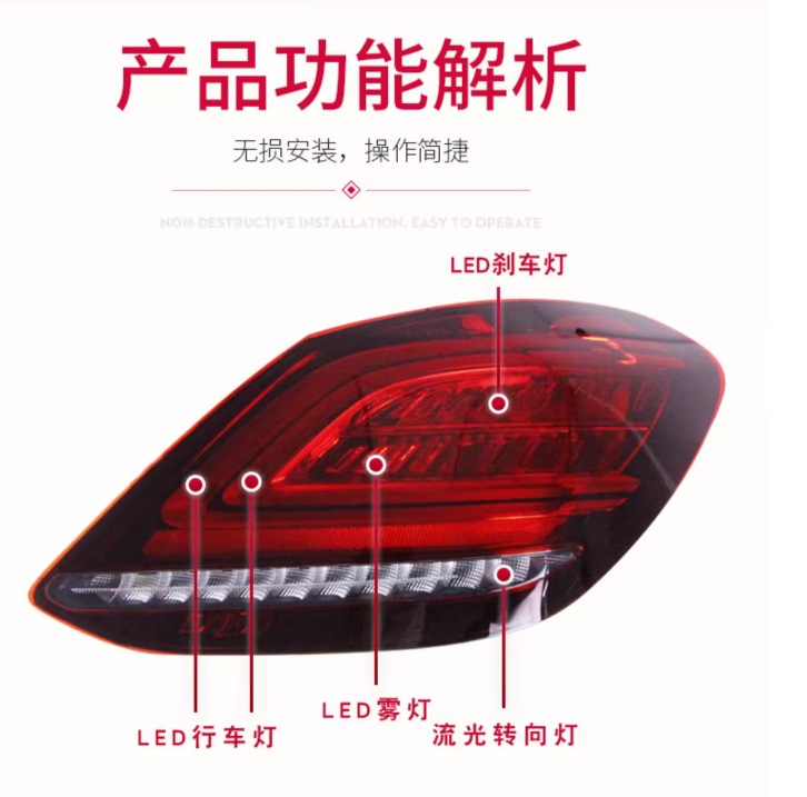 适用于奔驰汽车配件尾灯C级205尾灯14-18年转向流光改装尾灯总成-阿里巴巴