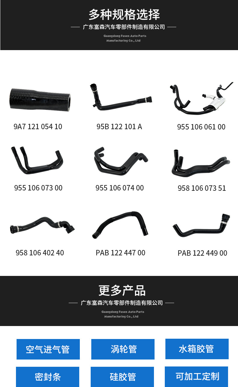 7L0121156E适用奥迪系列水管Q8Q7A6L7P冷却液软管汽车配件橡胶管-阿里巴巴
