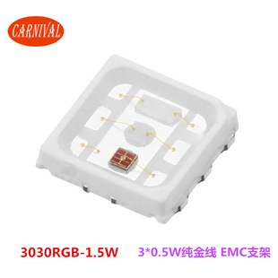 全彩3030rgb灯珠三合一1.5W贴片大功率led灯珠大功率RGB-阿里巴巴