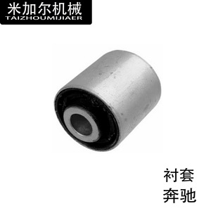 适用于奔驰1663260281悬挂衬套-阿里巴巴