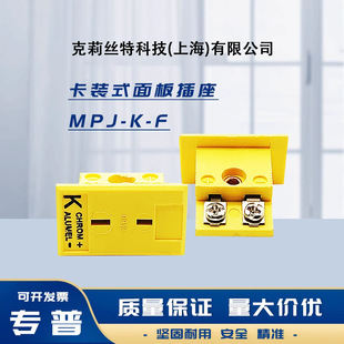 面板嵌入式感温插座MPJ-K-F热电偶连接器测温线母座接线端子-阿里巴巴