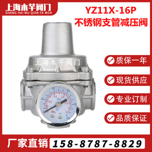 YZ11X-16P不锈钢支管减压阀家用自来水带压力表可调式减压稳压阀-阿里巴巴