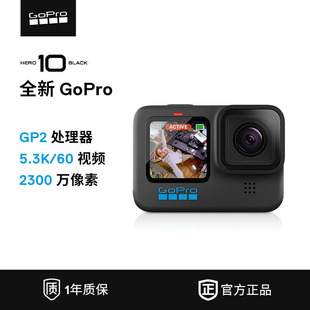 GoPro HERO10 BLACK运动相机高清5.3K前后双屏防水防抖Vlog摄像机-阿里巴巴