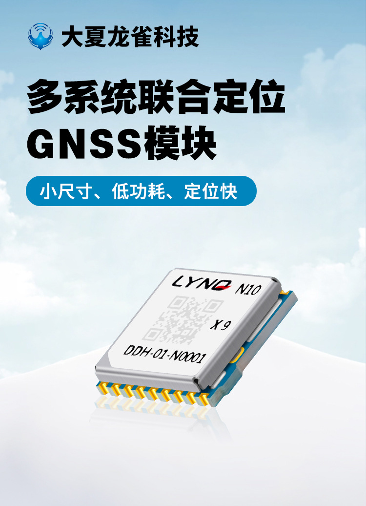 GPS北斗定位多卫星系统导航GNSS模块小尺寸低功耗无人机-阿里巴巴
