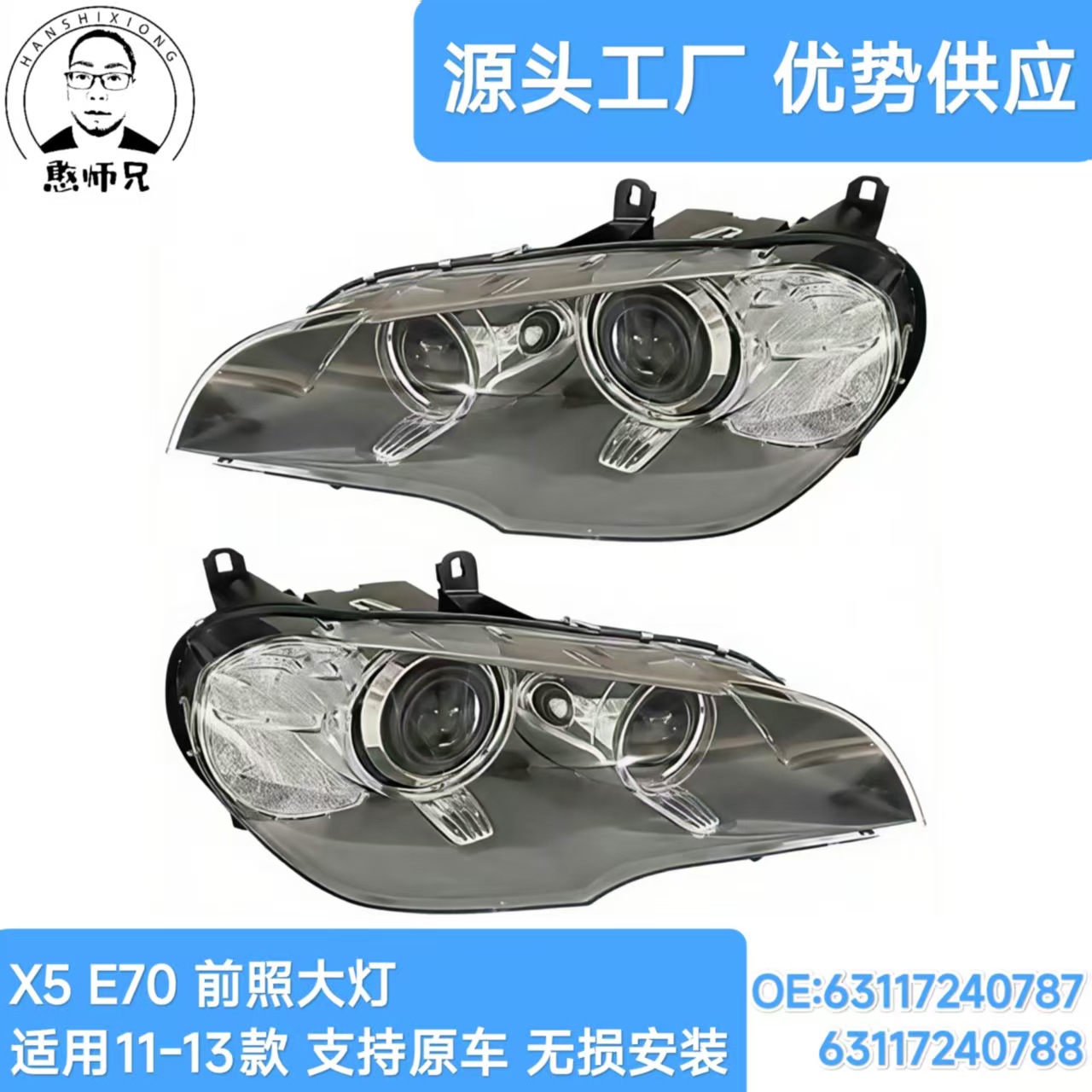 6311724078763117240788适用于11-13年款宝马X5E70氙气大灯前大灯-阿里巴巴
