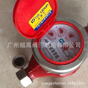 宁波力盾仪表LXS-15E过热水滴水湿式旋翼式水表4分6分1寸DN15 20-阿里巴巴