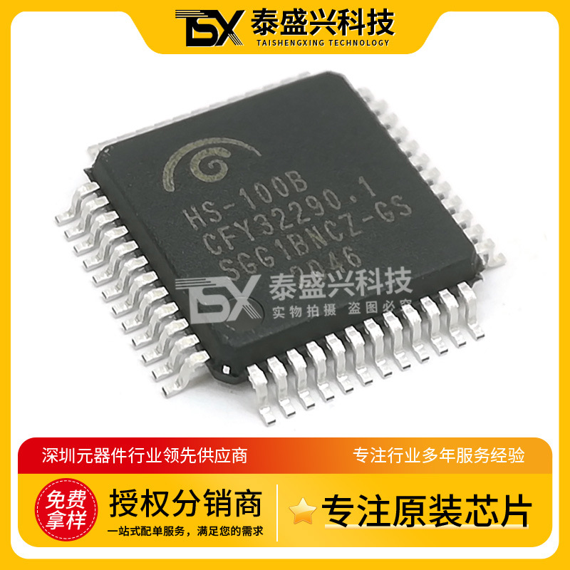 骅讯芯片-骅讯芯片批发、促销价格、产地货源 - 阿里巴巴