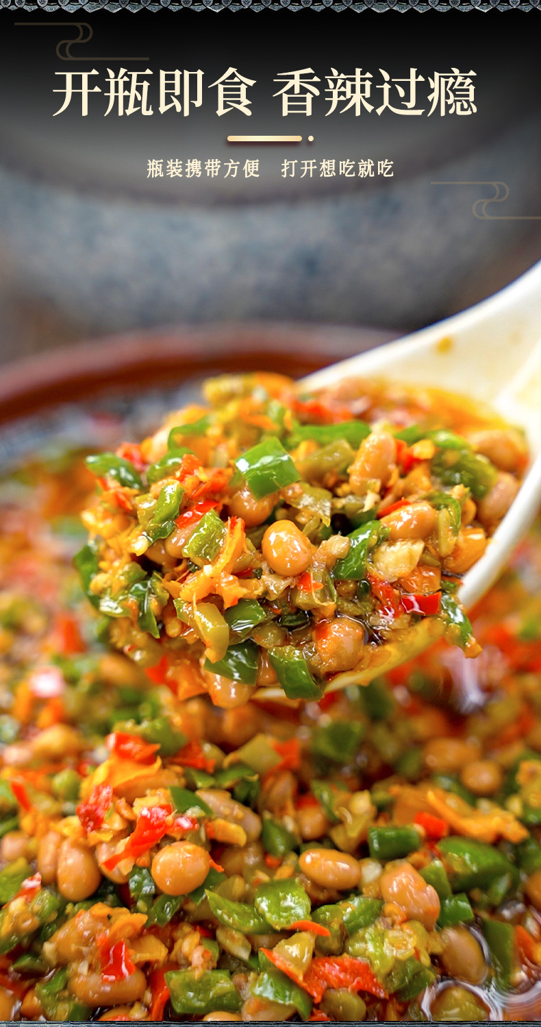 青椒豆豉酱香辣238g软糯美味湖南特产闯味皇下饭菜批发开盖即食-阿里巴巴