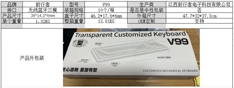 前行者V99透明机械键盘无线蓝牙三模办公热拔插客制化高颜值办公-阿里巴巴