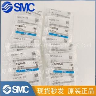 现货SMC接头KQB2L04 KQB2H06/KQB2H08/10/12-16-M5-01-02-03S-04S-阿里巴巴