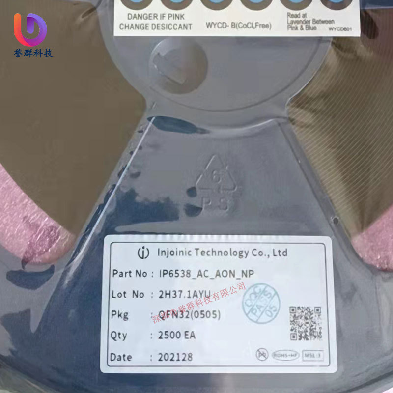 代理英集芯原装正品 IP6538-AC IP6538-AA IP6538-CC双口车充芯片-阿里巴巴