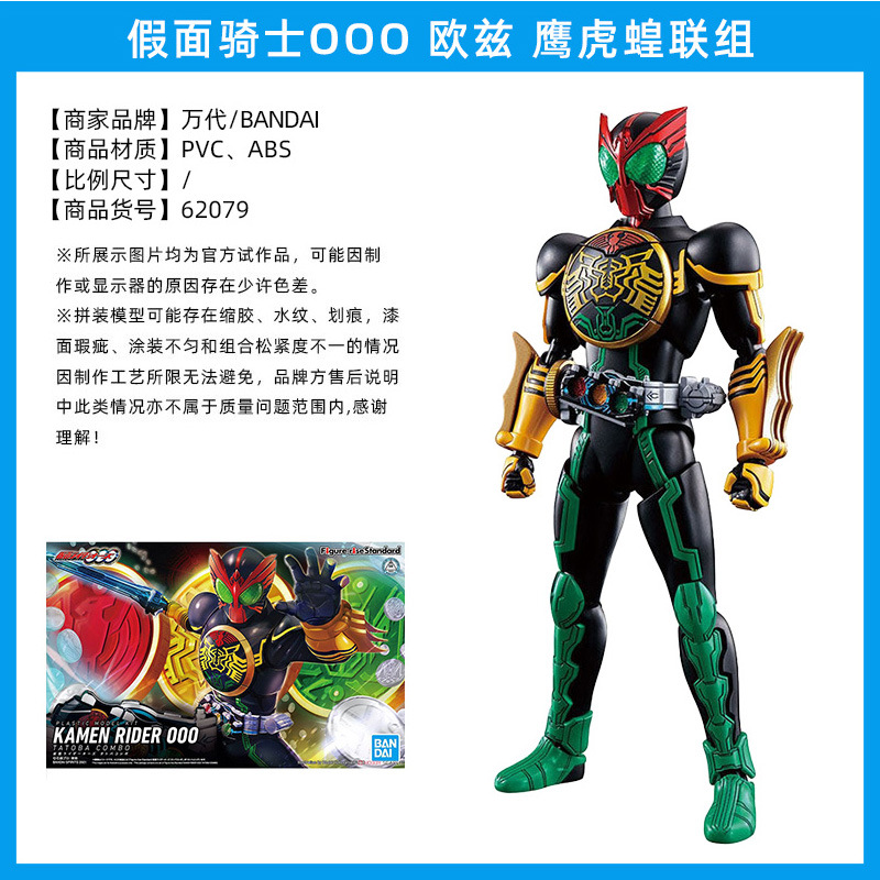 万代RISE FRS 假面骑士W OOO帝骑龙骑我魂空我泰坦甲斗拼装模型-阿里巴巴
