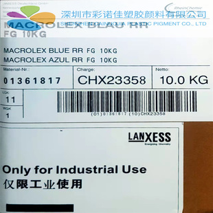 德国朗盛染料Macrolex Blue RR FG溶剂蓝97不含卤素全系列符合FDA-阿里巴巴