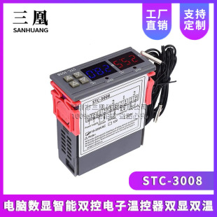 STC-3008电脑数显智能双控电子温控器双显双温 可调温控仪开关-阿里巴巴