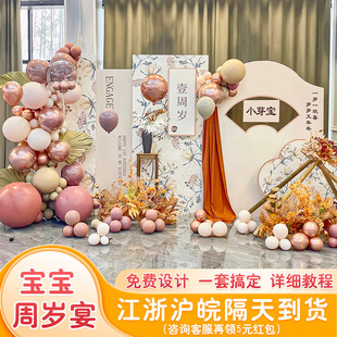 新中式宝宝一周岁生日布置装饰男女孩抓周礼百天满月宴背景墙kt板-阿里巴巴