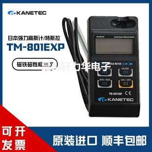 日本强力KANETEC TM-801EXP高斯计/特斯拉计-阿里巴巴