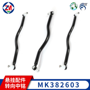 MK382603转向横直中心杆球头适用于三菱-阿里巴巴