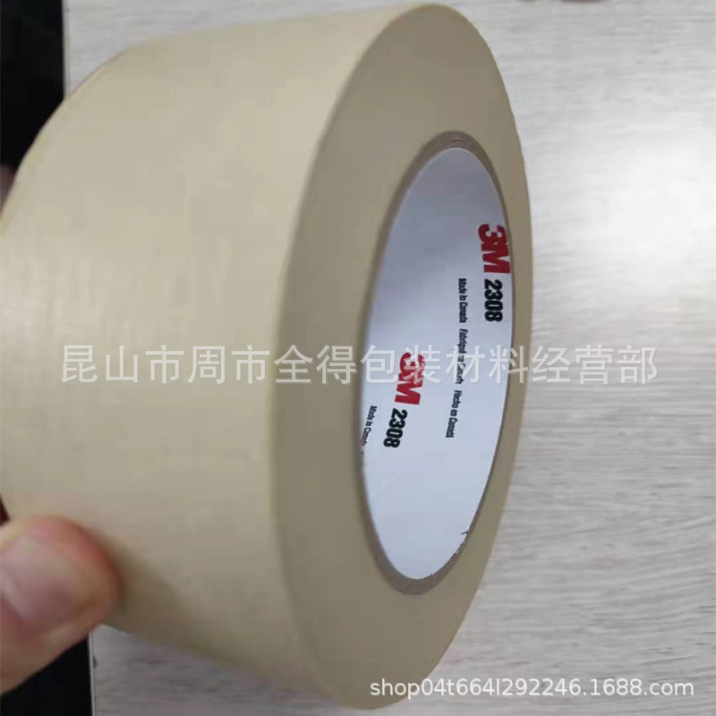 3M2308美纹纸胶带耐高温喷漆烤漆遮蔽美缝 房屋装修喷涂用-阿里巴巴