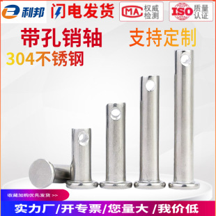 GB882不锈钢304平头带孔销轴钉定位销子大头防脱落圆柱销M3--M20-阿里巴巴