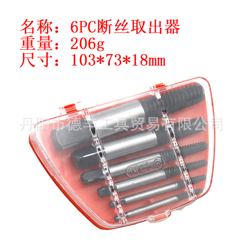 5pc水龙头取出器 6pc粗牙细牙断头螺丝取出 8pc断丝取出器盒装-阿里巴巴