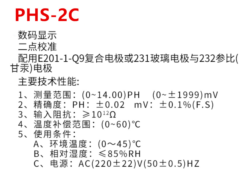 杭州奥立龙PHS-3C数显酸度计 PH计 精度0.01 PHS-25C QS认证设备-阿里巴巴