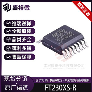 FT230XS-R FT230XS 贴片SSOP-16 3.3V~5V USB转换芯片 全新现货IC-阿里巴巴