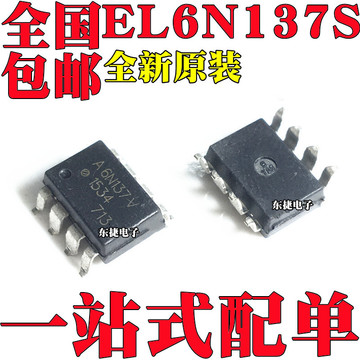 散新/全新都有 6N137 EL6N137 A6N137 EL6N137S-TA 贴片SMD8 光耦-阿里巴巴