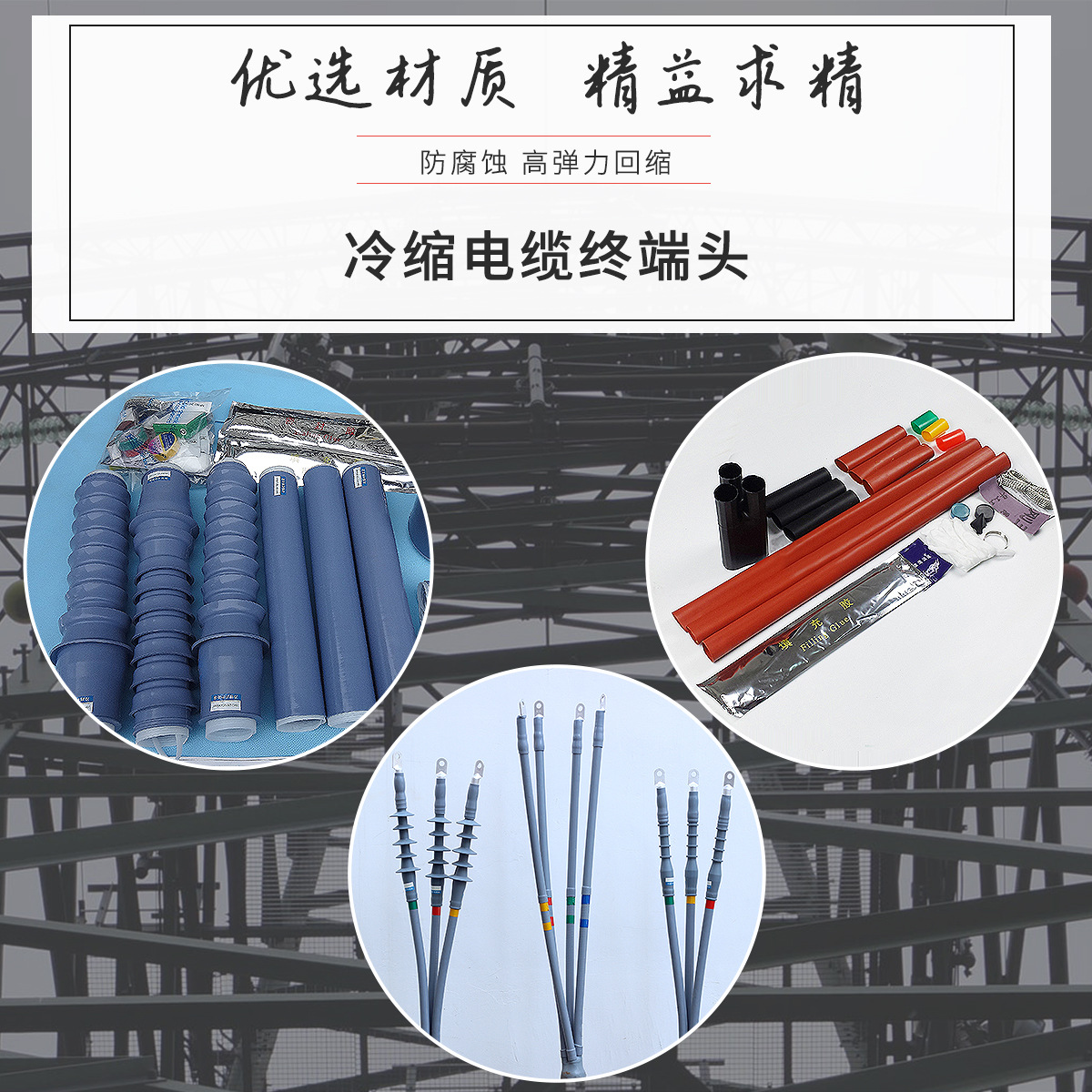 YTTW RTTZ BTTRZ 柔性矿物质电缆终端头 绝缘防火电缆铜鼻接地卡-阿里巴巴