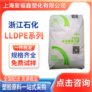LLDPE 7042浙江石化DFDC-7050耐低温包装膜农地膜聚乙烯原料颗粒-阿里巴巴