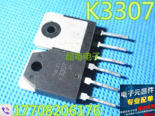 原装进口拆机件 K3307 2SK3307场效应管 现货测试好-阿里巴巴
