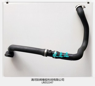 适用于路虎LR094509 LR032347 BJ328260EE 散热器软管上水管-阿里巴巴