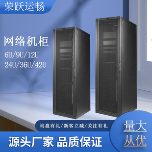 河北批发42U网络机柜19寸标准服务机柜2米立式机柜机房监控机柜-阿里巴巴