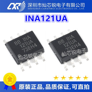 INA121 INA121U INA121UA 进口原装，运算放大器芯片 SOP8 热卖-阿里巴巴