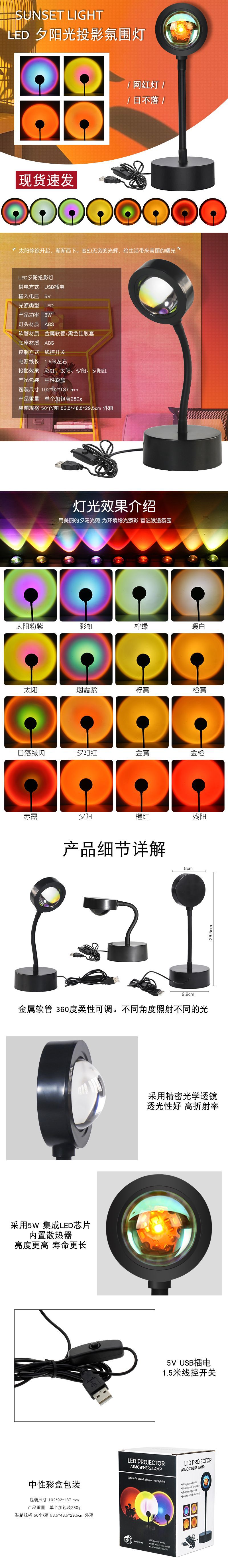 爆款网红直播氛围灯USB投影灯 夕阳灯落日灯多角度调节图案落地灯采购价格、怎么样、行情市场-CCEE选品中心
